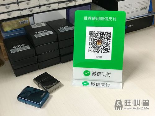 微信支付收款二维码图标