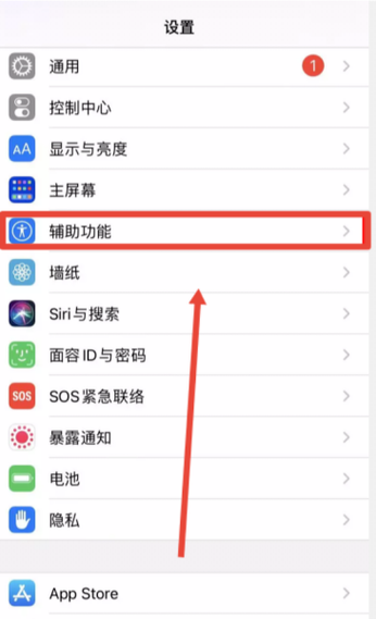苹果手机怎么取消小圆点图标