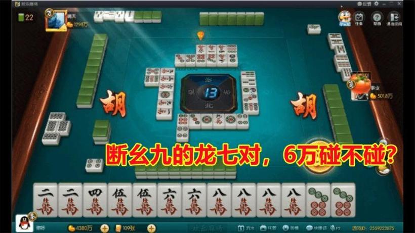 四川麻将断幺九什么意思图标