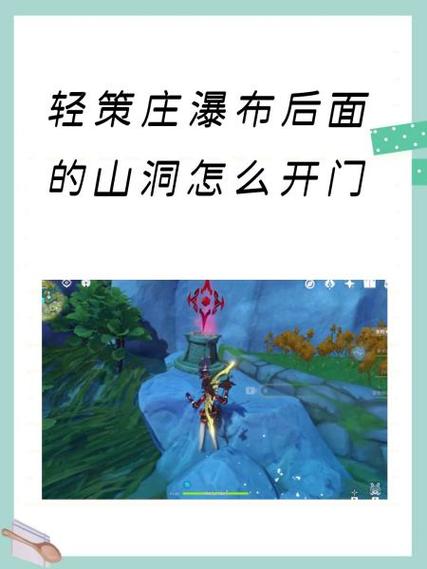 藏剑探秘山洞攻略详细流程详解图标