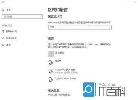 电脑改不了中文输入法怎么办截图