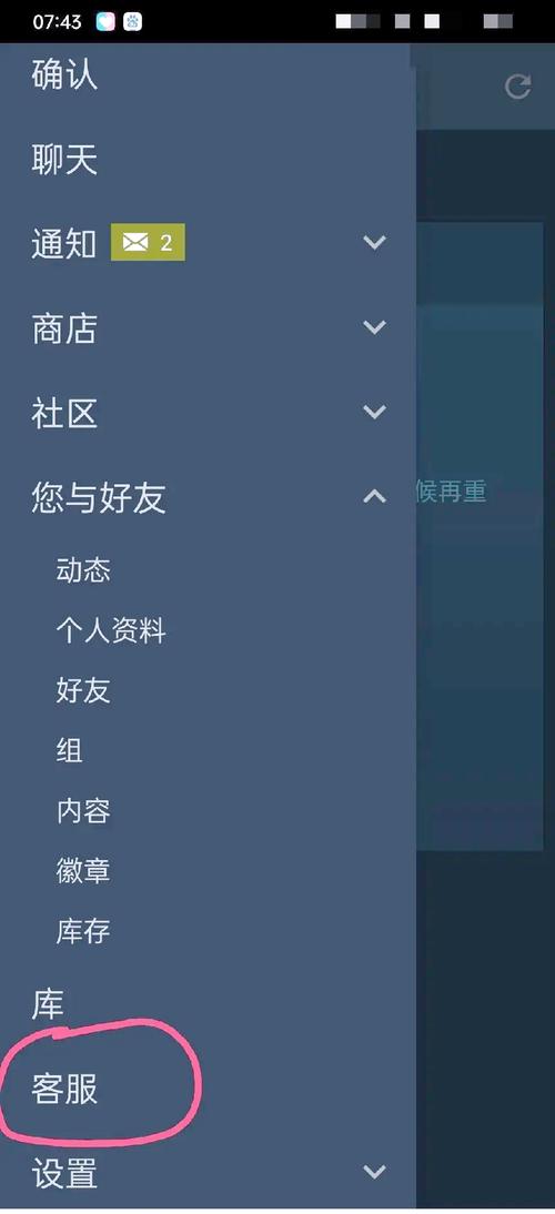 steamos默认管理密码图标