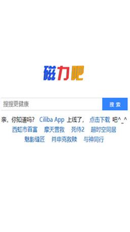 磁力链无限2截图