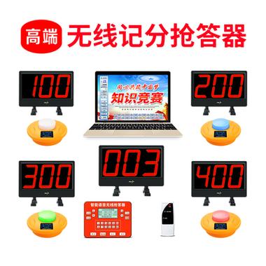 抢答器app图标
