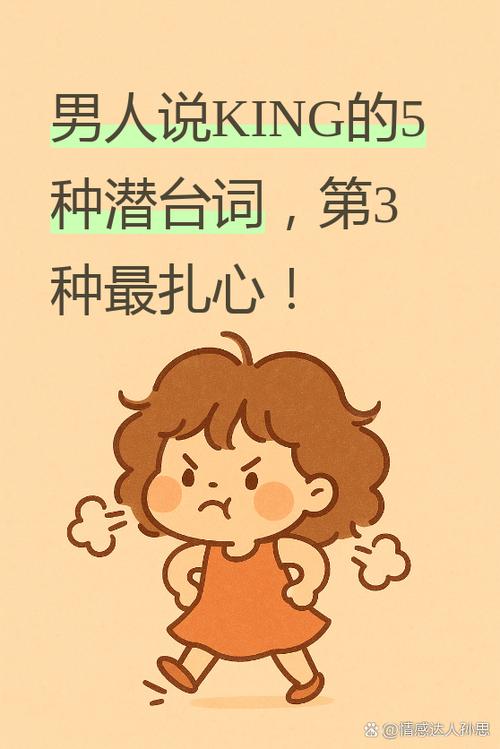 男人叫king暗示什么图标