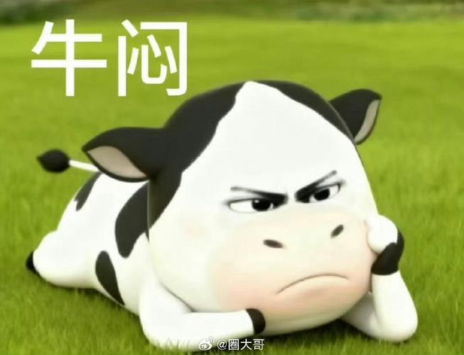 有牛啊 表情包图标