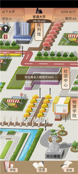 以校之名游戏破解版免广告图标