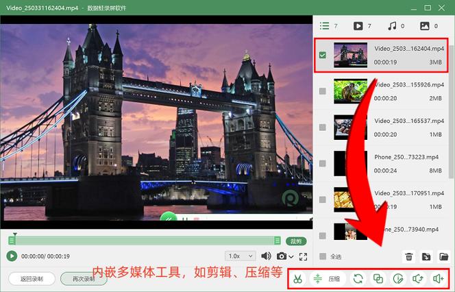 用什么录屏软件最清晰截图