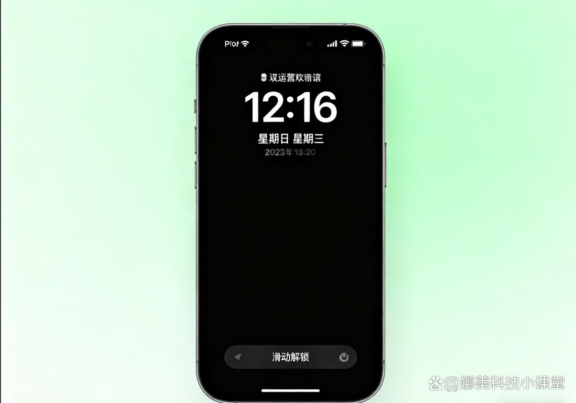 苹果手机锁屏后屏幕一直亮图标