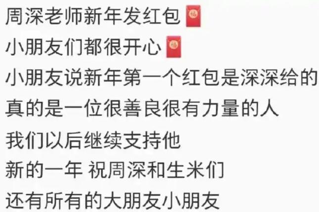 2021年春晚有抢红包吗截图