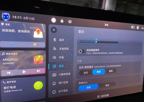 怎样把手机的夜间模式调成白天模式图标