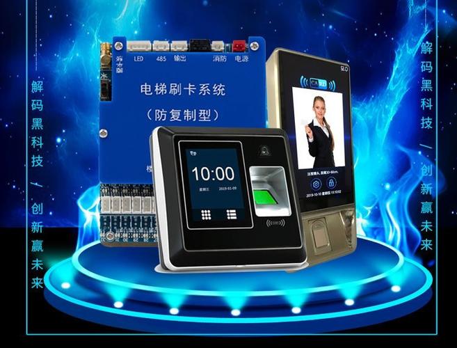 手机电梯刷卡的软件是什么软件图标