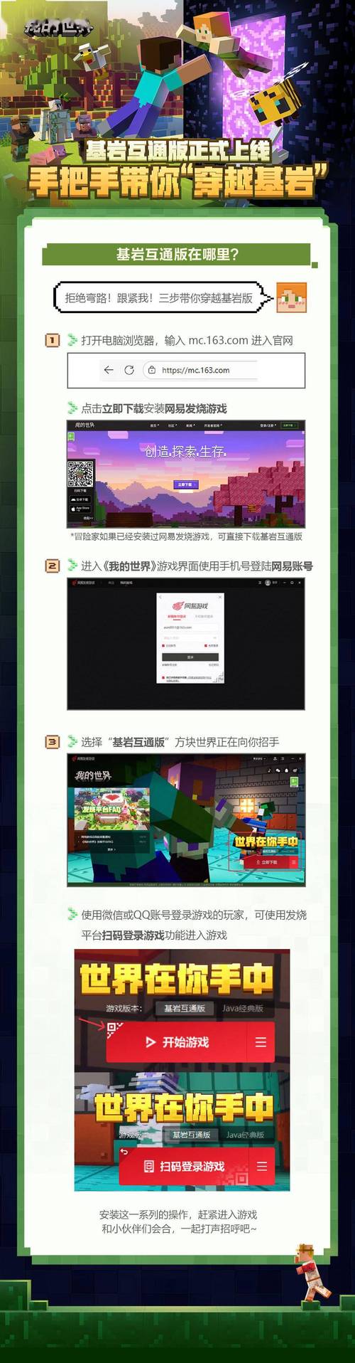 我的世界端游多少钱图标