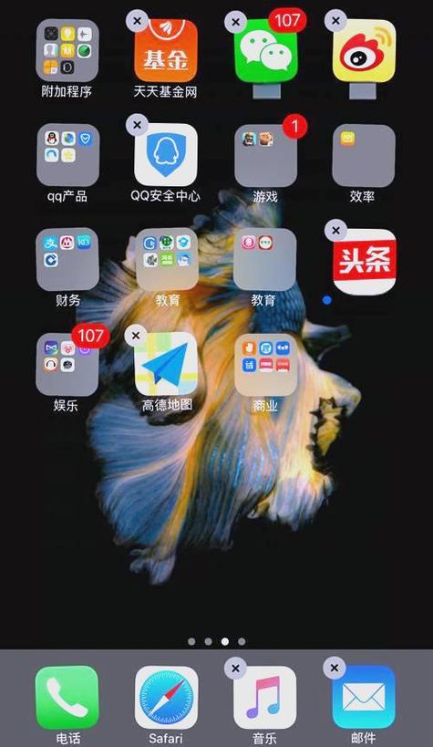 苹果怎么添加空白屏幕图标