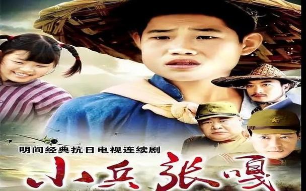 小兵看看电视剧免费观看图标