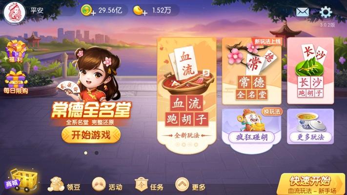 同城跑胡子官方下载永州图标