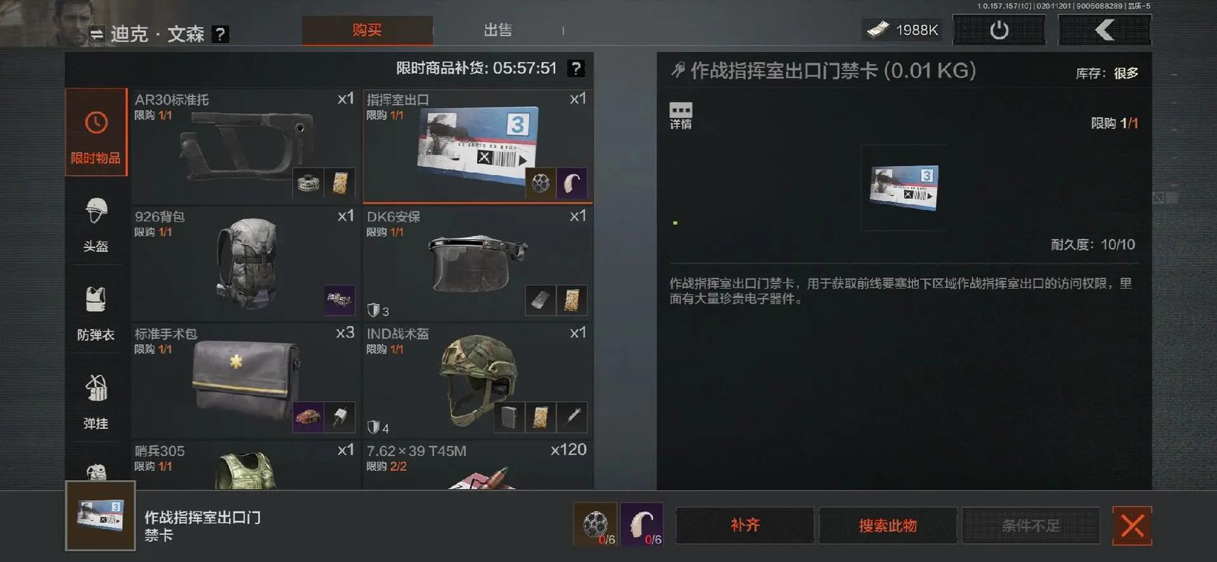 暗区突围插件天蓝