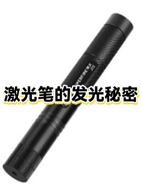 红色激光笔和绿色激光笔有什么区别