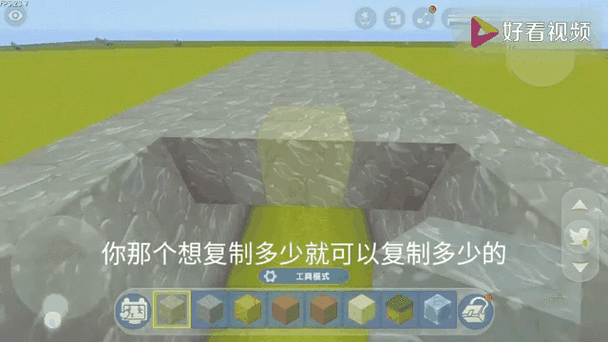 迷你世界怎么大面积放方块