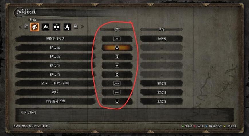 只狼pc版按键大全图标