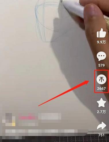 快看点怎么找到点过赞的视频图标
