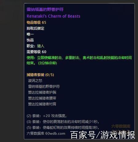 祖尔格拉布职业饰品图标
