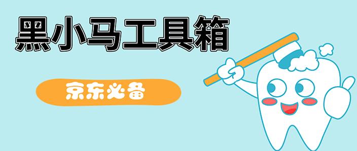 小马工具箱top下载图标