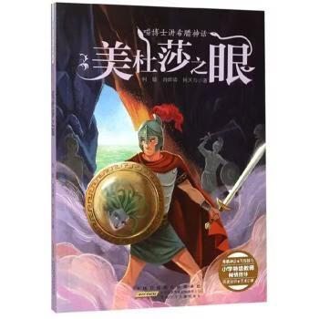 美杜莎图片图标
