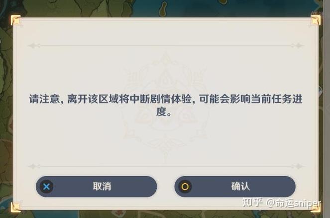 原神如何重过剧情图标