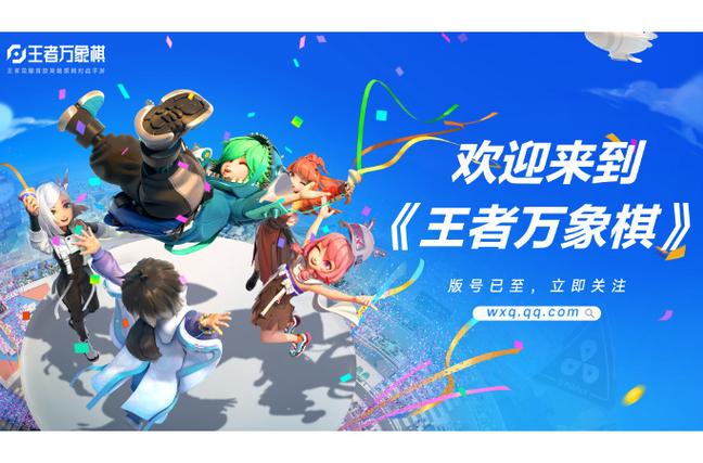 王者万象棋图标