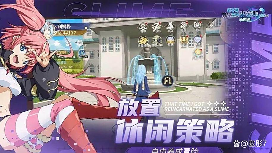 关于我转生变成史莱姆这档事手游图标