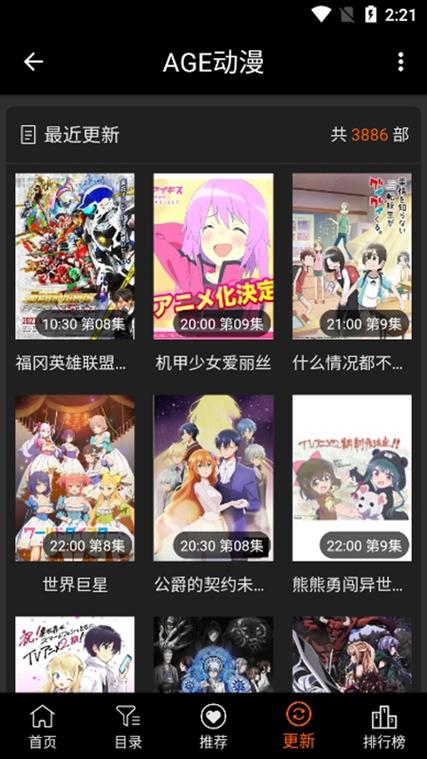 AGE动漫app手机版下载图标