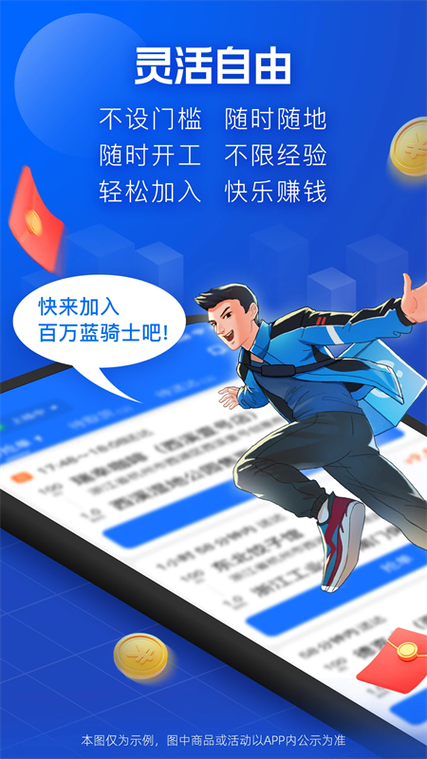 蜂鸟抢单脚本图标