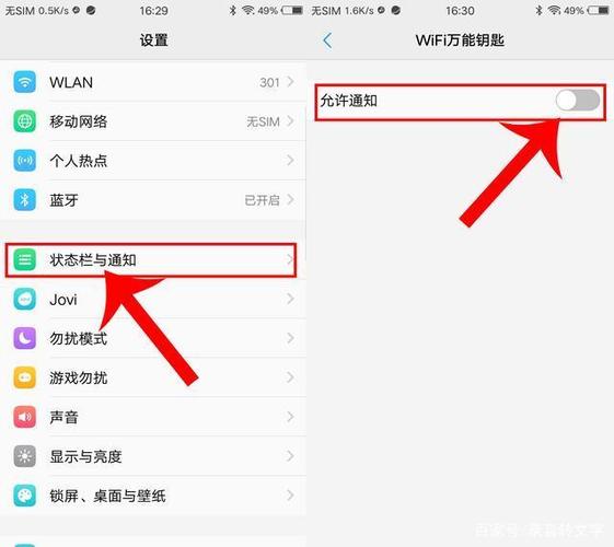 vivo手机老是跳出语音控制怎么办截图