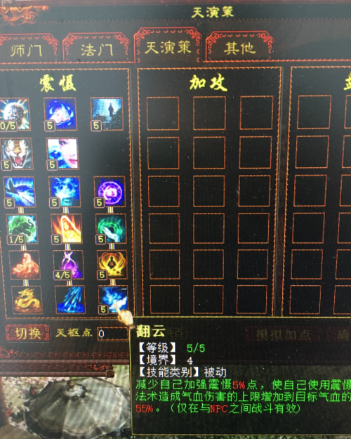 大话2刷套装最省钱方法图标