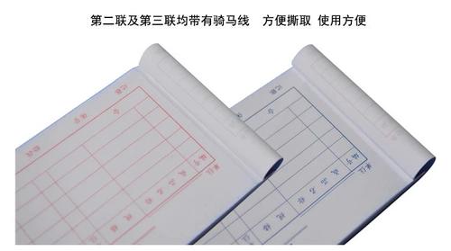 得力打印机三联单打印设置图标