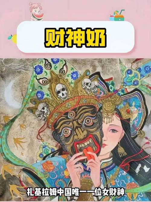 财神爷和财神奶奶