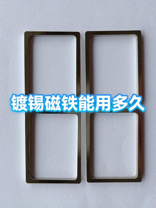 磁铁的寿命是多少时间截图