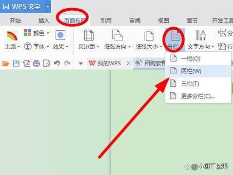 WPS悬浮工具栏的作用