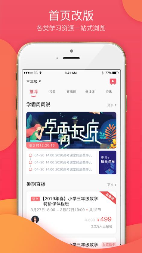 下载七天学堂app查分数图标