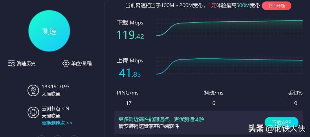 流量网速快慢和什么有关