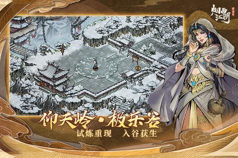 烟雨江湖三潭印月主线截图
