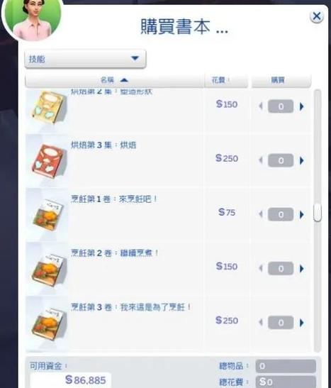 模拟人生4为啥不能输入汉字图标