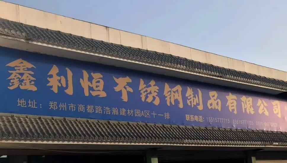 不锈钢制品生产厂家截图