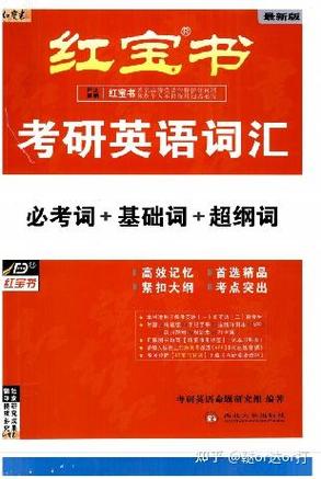 红宝书26版pdf图标