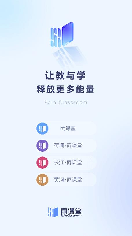 长江雨课堂怎么进入课堂图标