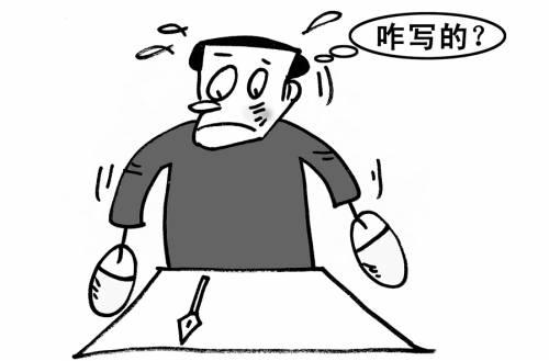经常提笔忘字图标
