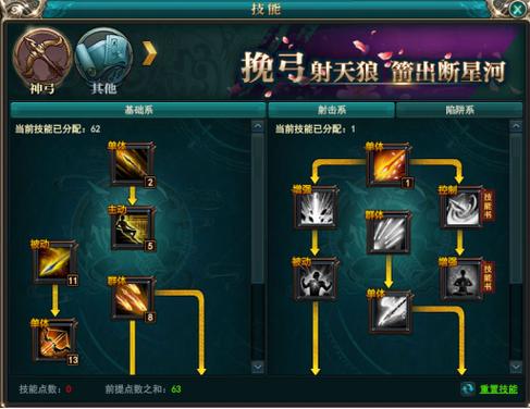 御龙在天各职业技能介绍截图
