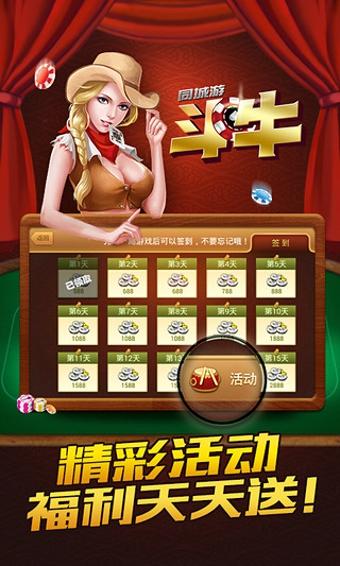 绍兴同城游牛牛图标
