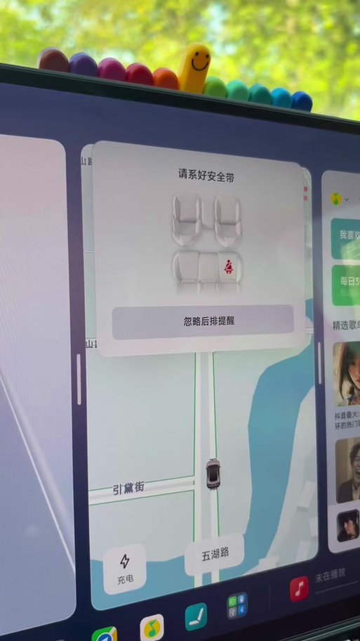 手机屏幕距离提醒图标